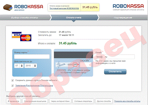 ROBOKASSA. Описание интерфейсов