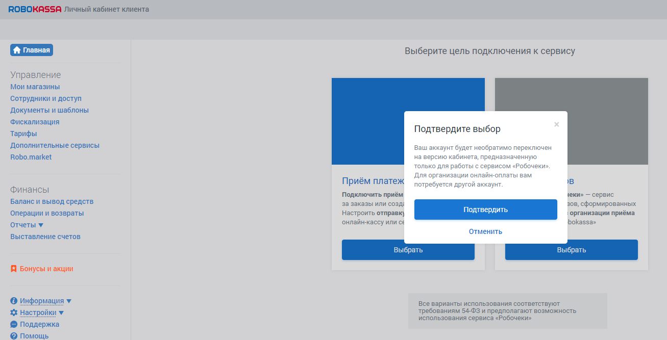 ROBOKASSA. Описание интерфейсов