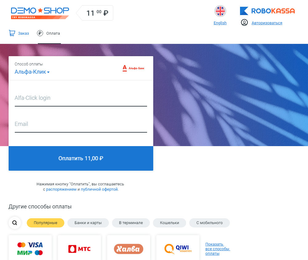 ROBOKASSA. Описание интерфейсов