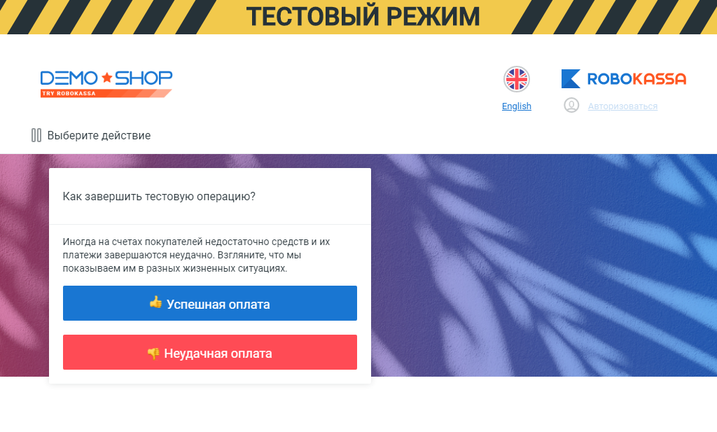 ROBOKASSA. Описание интерфейсов