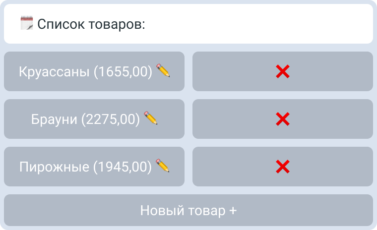 Работа с RobokassaShopBot